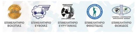 Ανοικτή συνάντηση των Επιμελητηρίων με τους υποψήφιους Περιφερειάρχες ...