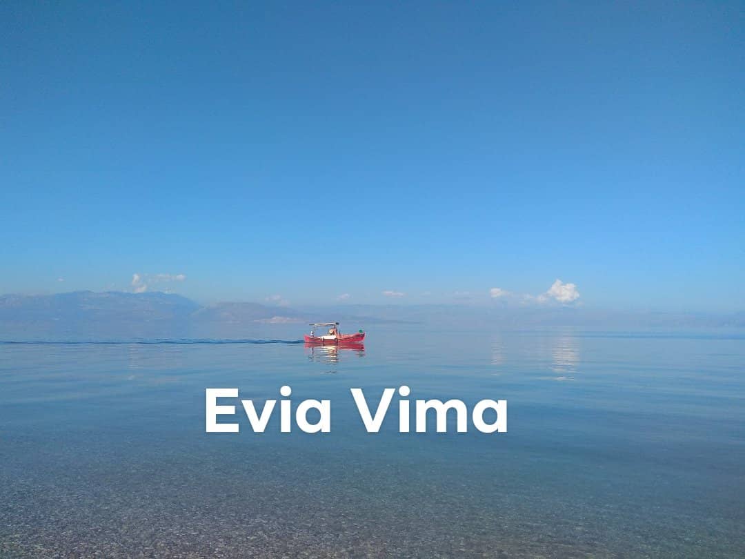 Λιακάδα και σήμερα-Στους 28 βαθμούς η θερμοκρασία | eVima | Ειδήσεις Εύβοια