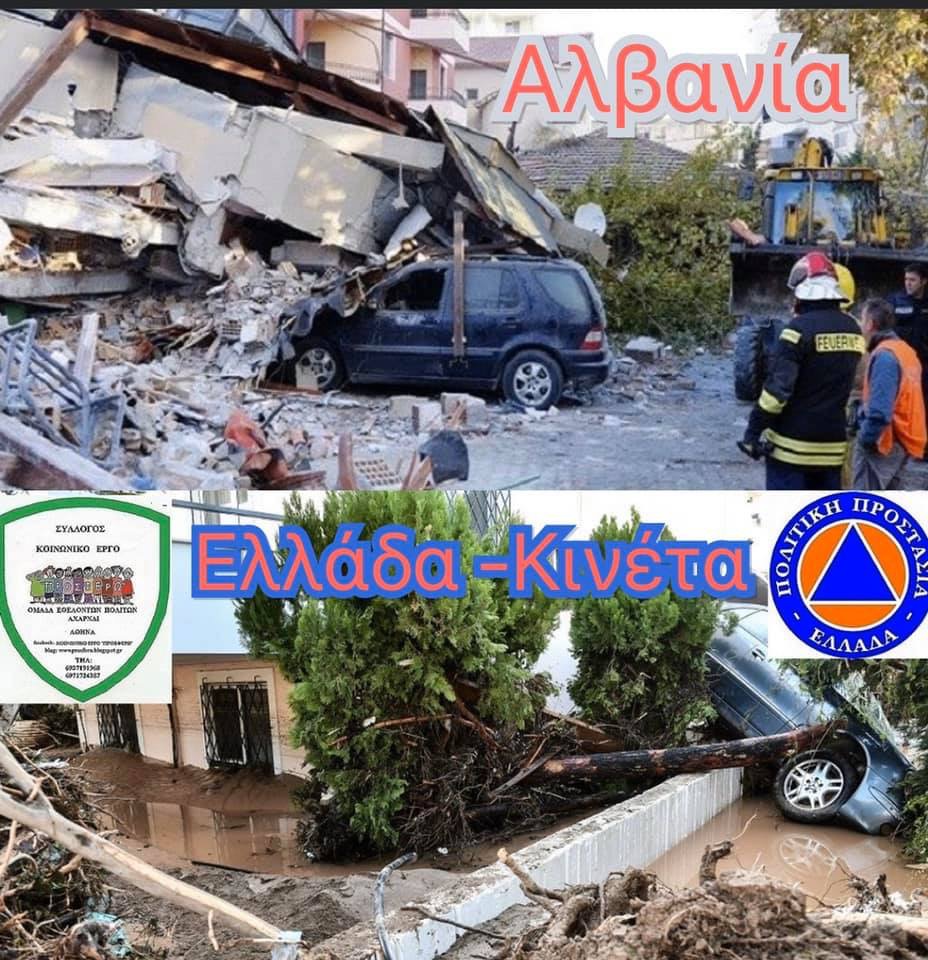 Το Κοινωνικό Έργο ‘Προσφέρω’ δίπλα στους κατοίκους της Κινέτας και τη ...
