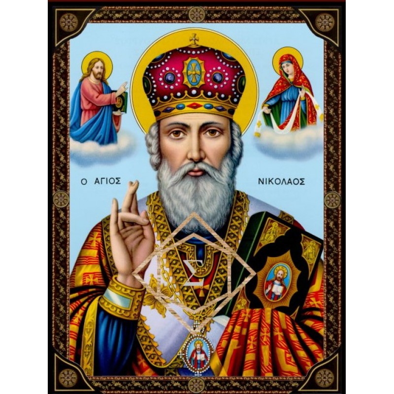 Σήμερα γιορτάζει ο Άγιος Νικόλαος - Πως έγινε προστάτης των ναυτικών ...