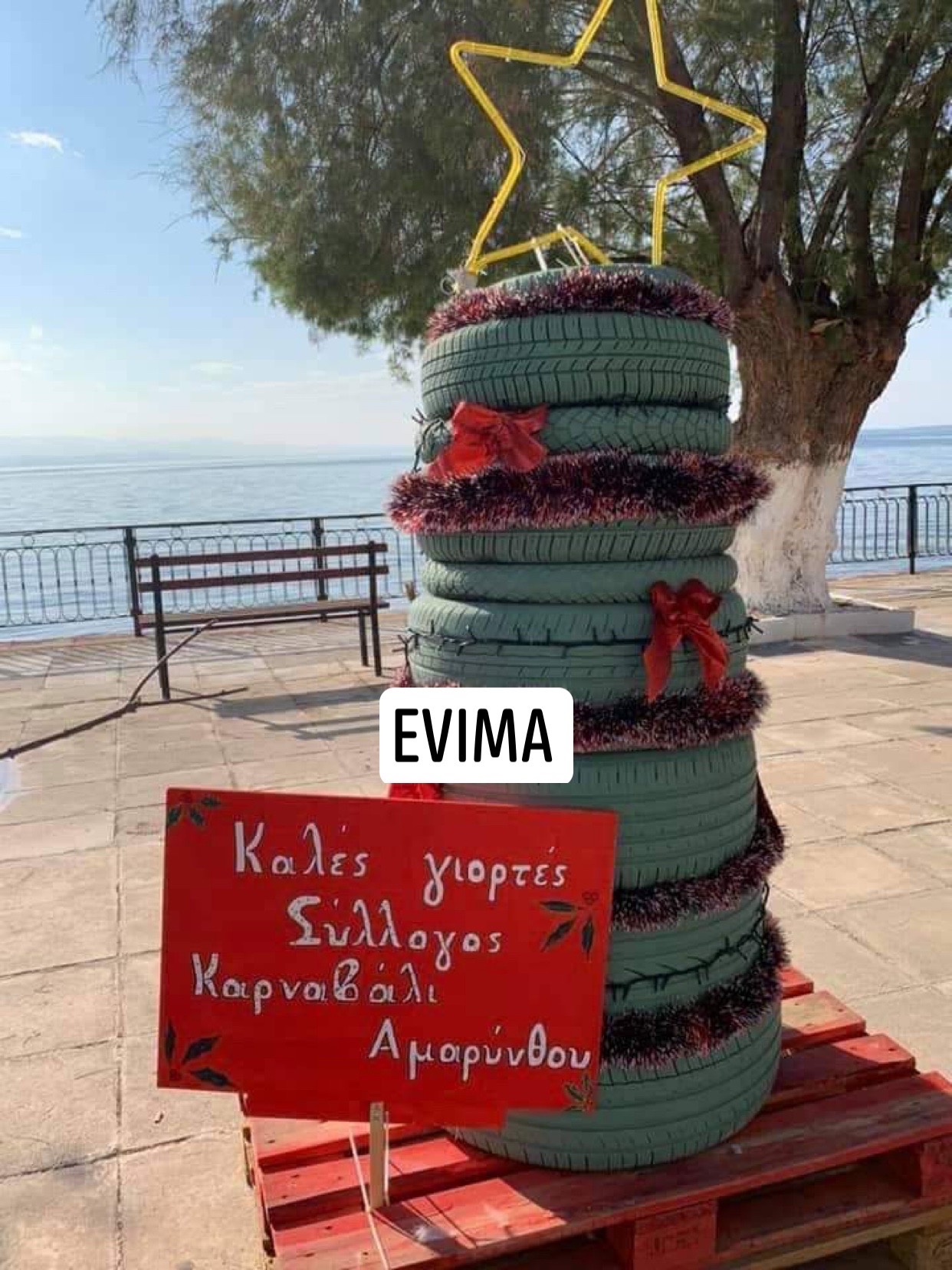 Όλα έτοιμα για το άναμμα του Χριστογεννιάτικου δέντρου στην Αμαρυνθο ...