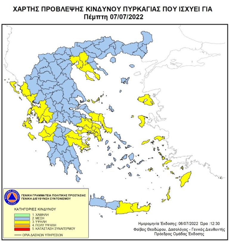 Υψηλός κίνδυνος για φωτιά σήμερα σε Κεντρική και Νότια Εύβοια | eVima ...
