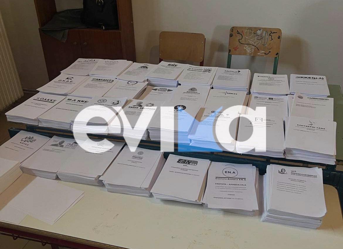 Αποτελέσματα εκλογών 2023 Εύβοια: Οι σταυροί στην Κοινότητα ...