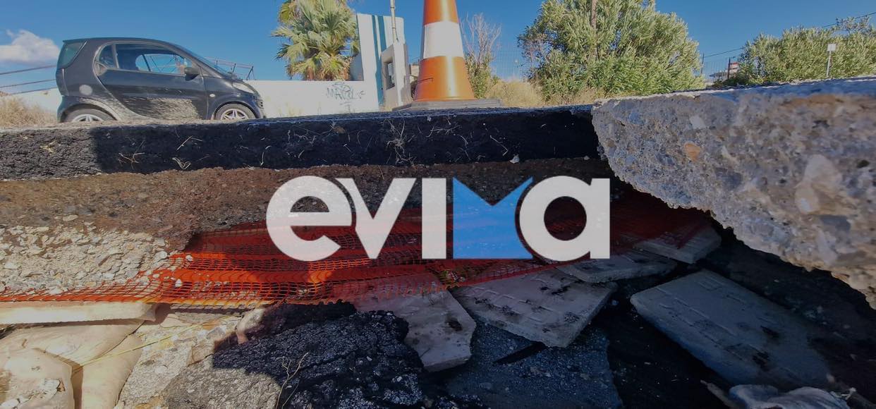 Μεγάλη προσοχή! Η θάλασσα κατάπιε παραλιακό δρόμο στην Εύβοια | eVima | Ειδήσεις Εύβοια