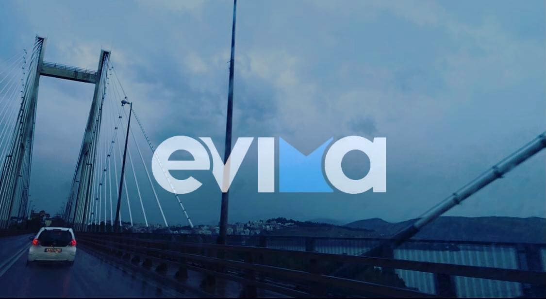 Κακοκαιρία live στην Εύβοια: Πού θα βρέξει σήμερα - Δείτε εδώ | eVima | Ειδήσεις Εύβοια