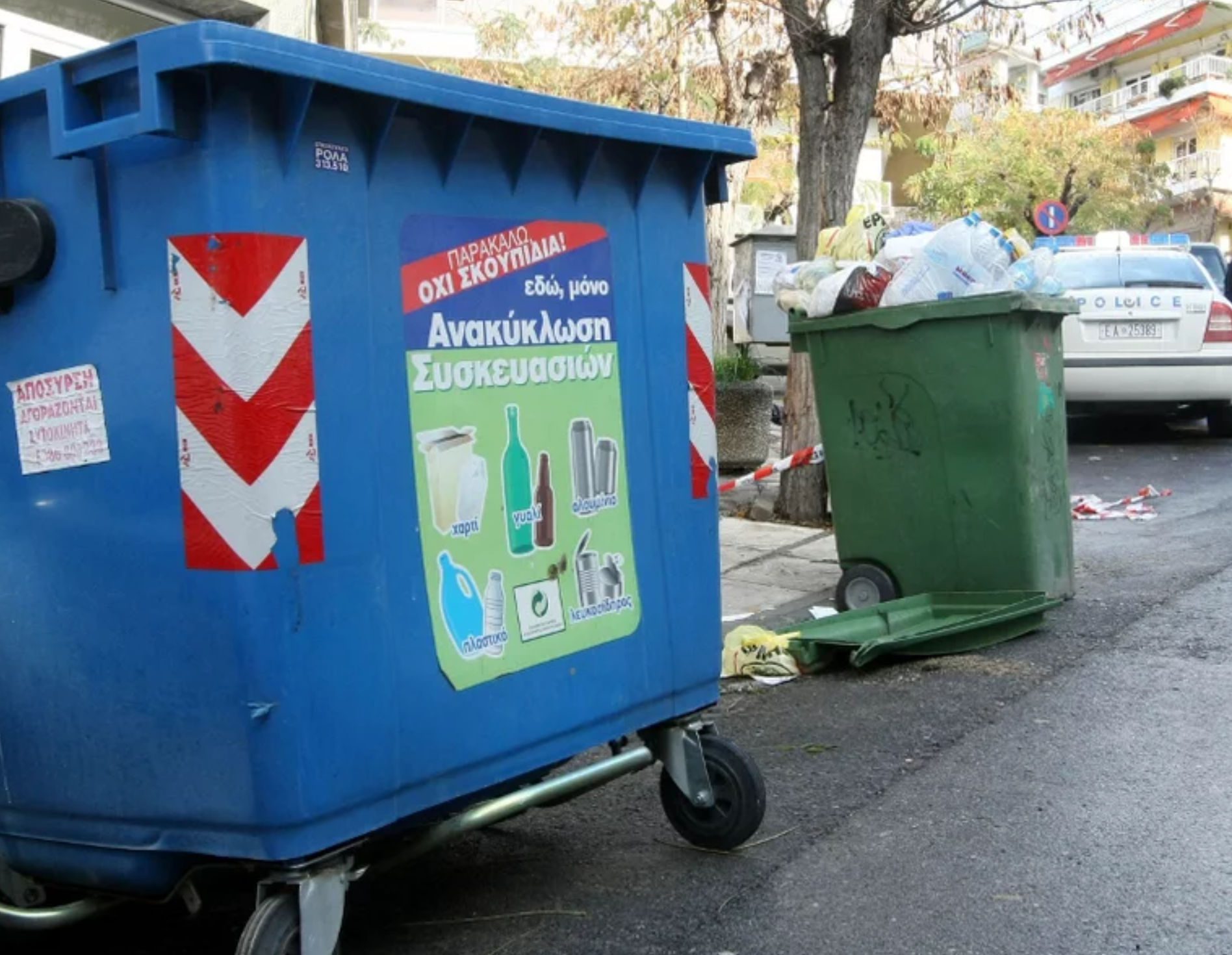 Δύο γυναίκες τραυματίστηκαν από έκρηξη μπαταρίας αυτοκινήτου σε κάδο ανακύκλωσης | eVima ...