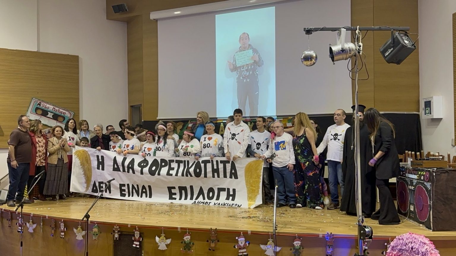 Χαλκίδα: Μεγάλη επιτυχία στη συναυλία των ΚΔΑΠ ΜεΑ | eVima | Ειδήσεις ...